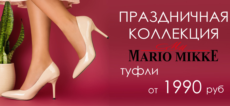 Весенняя коллекция Mario Mikke